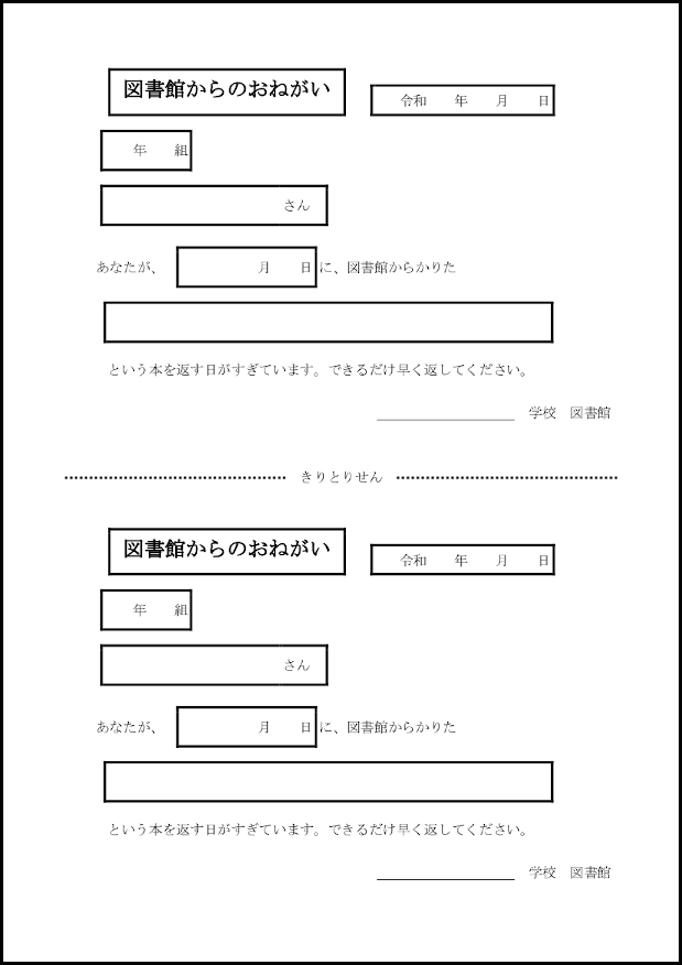 図書館からのおねがい 7 図書（教育）〜m活 Microsoft Office活用サイト