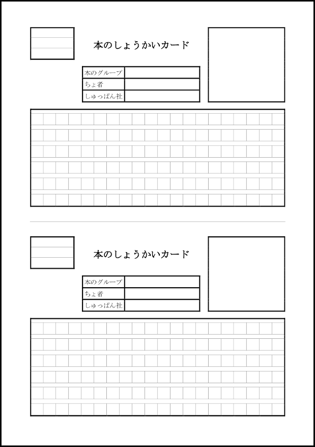 本のしょうかいカード 15 図書(教育)〜m活 Microsoft Office活用サイト