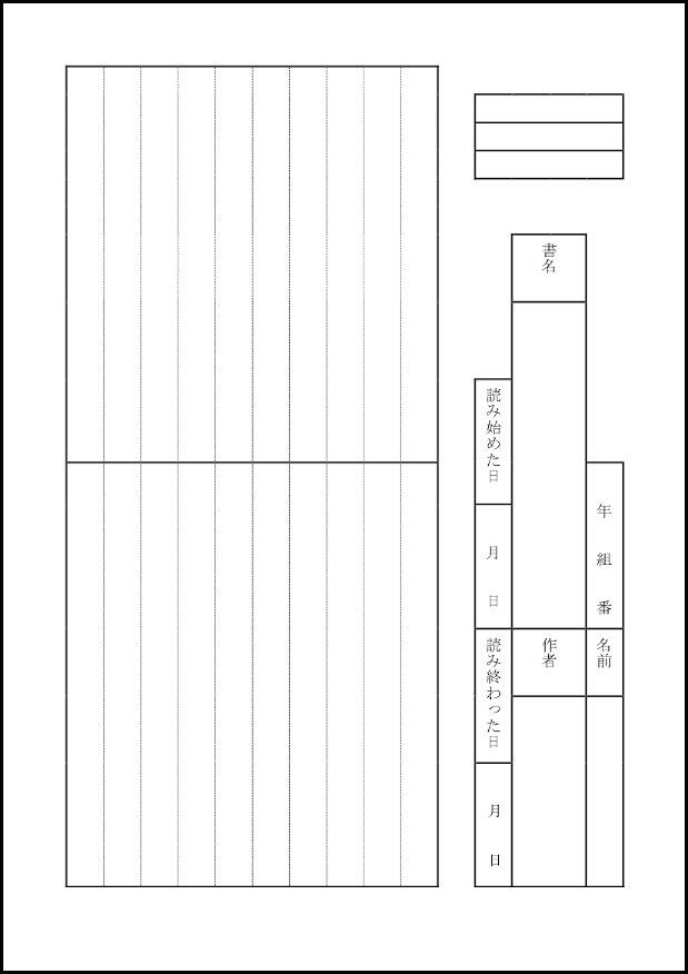読書カード 21 図書(教育)〜m活 Microsoft Office活用サイト
