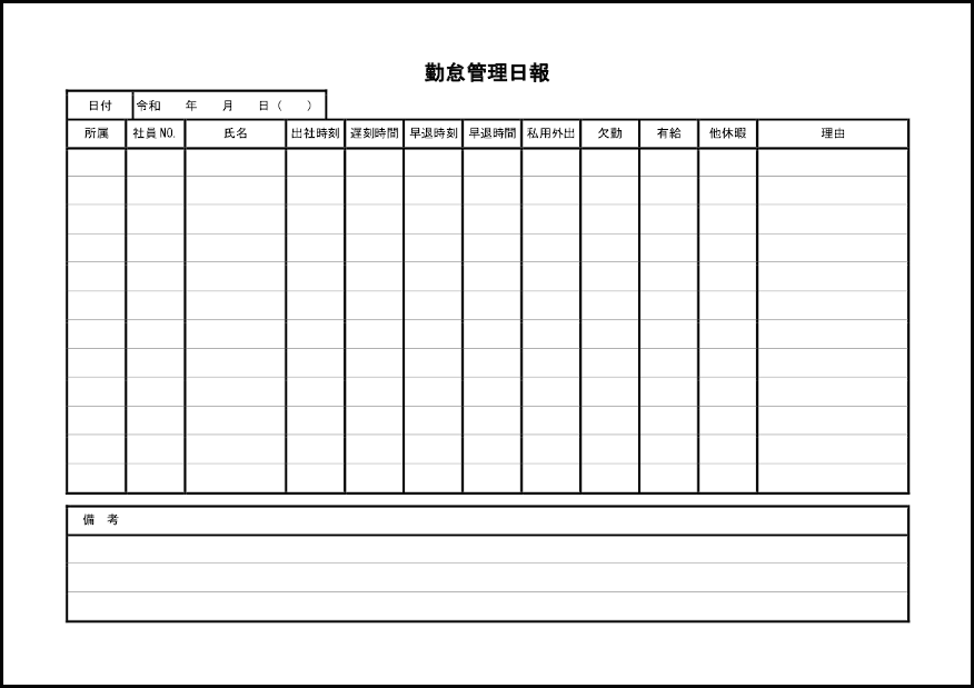 勤怠管理日報 15 出勤簿(勤怠管理)〜m活 Microsoft Office活用サイト